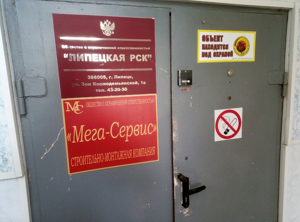 Montaj çalışmaları Мега-Сервис, Lipetsk, foto