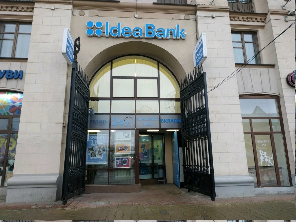 Banka Идея Банк ЦБУ №40, Minsk, foto