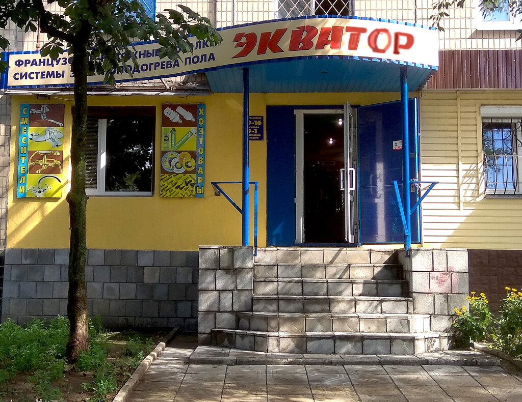 Tavan sistemleri Natyazhnyye potolki Kamenskoe Ekvator, Dniprodzerzhynsk, foto