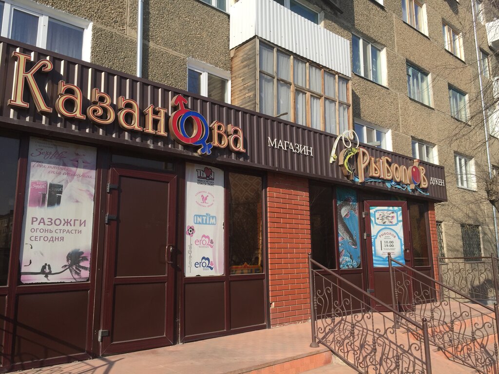 Erotik shoplar Kazanova, Kökşetav, foto