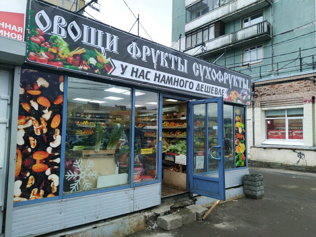 Manavlar Фрукты и овощи, Saint‑Petersburg, foto