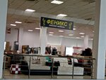 Феникс (Konduktorskiy pereulok No:2), koltuk takımı mağazaları  Orenburg'dan