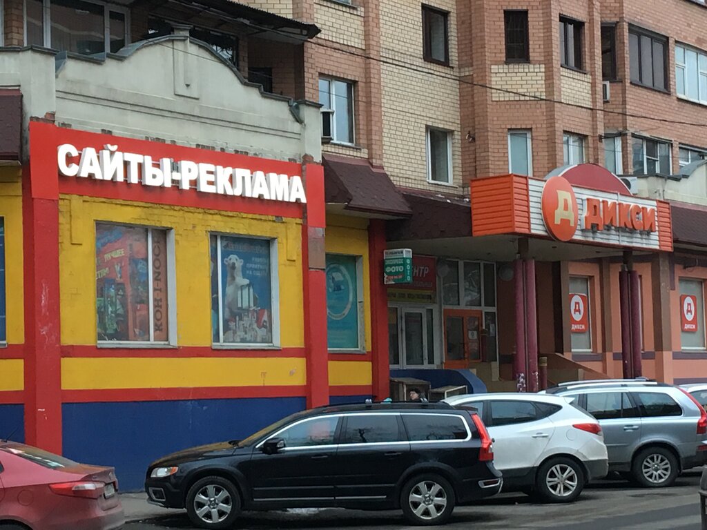 Baskı hizmetleri Центр Рекламы, Mytişçi, foto