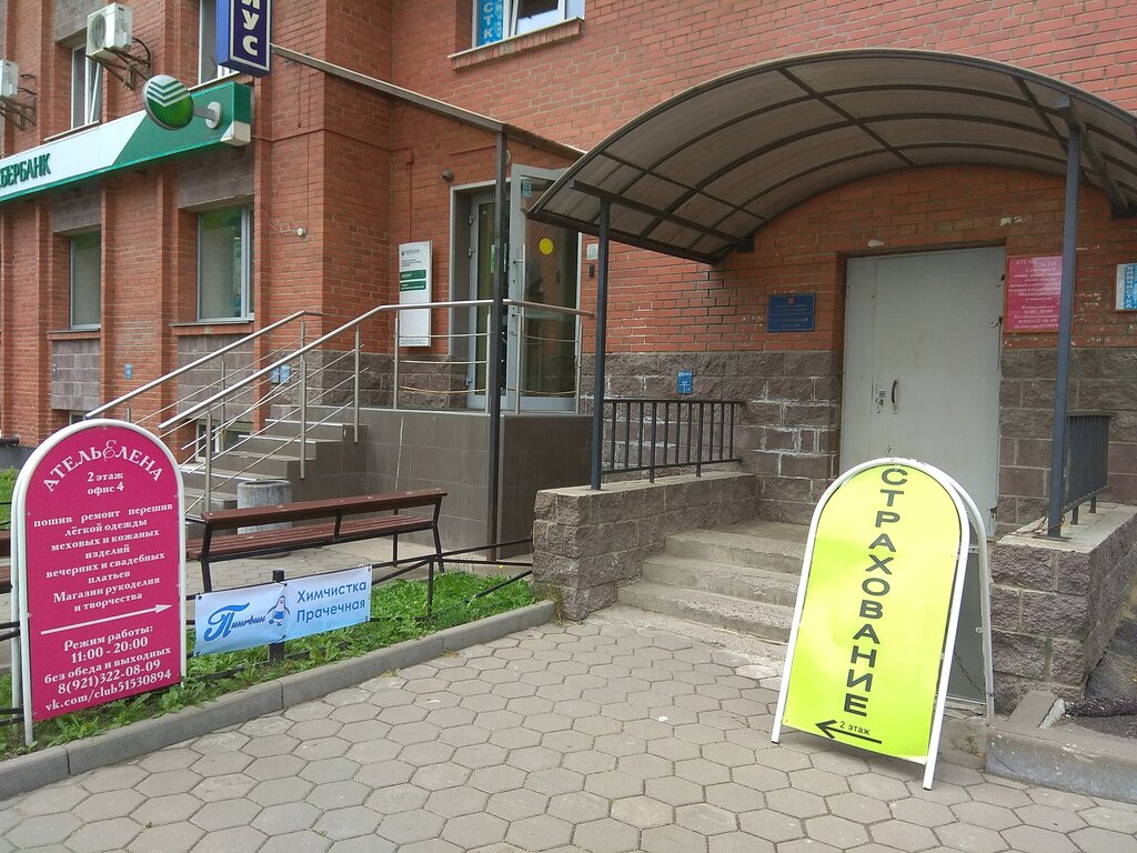 Noterler Нотариус Шульга Р. И., Sertolovo, foto