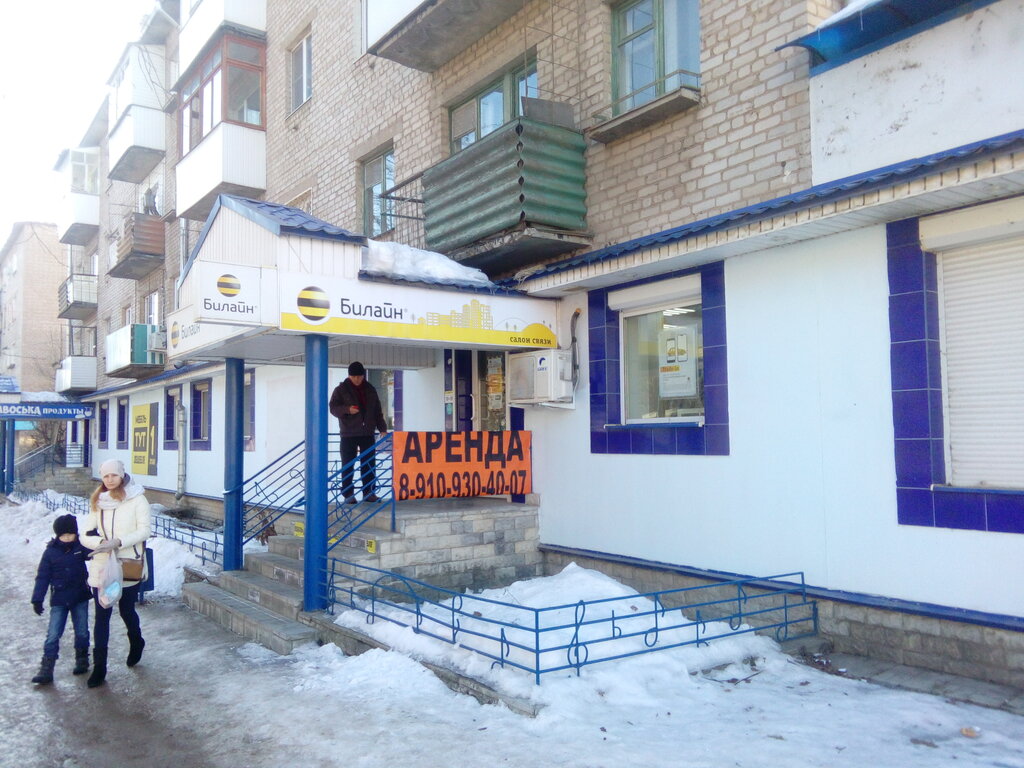 GSM operatörleri beeline, Rzhev, foto