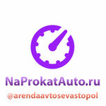 NaProkatAuto (улица Генерала Коломийца No:48), oto kiralama  Sevastopol'dan