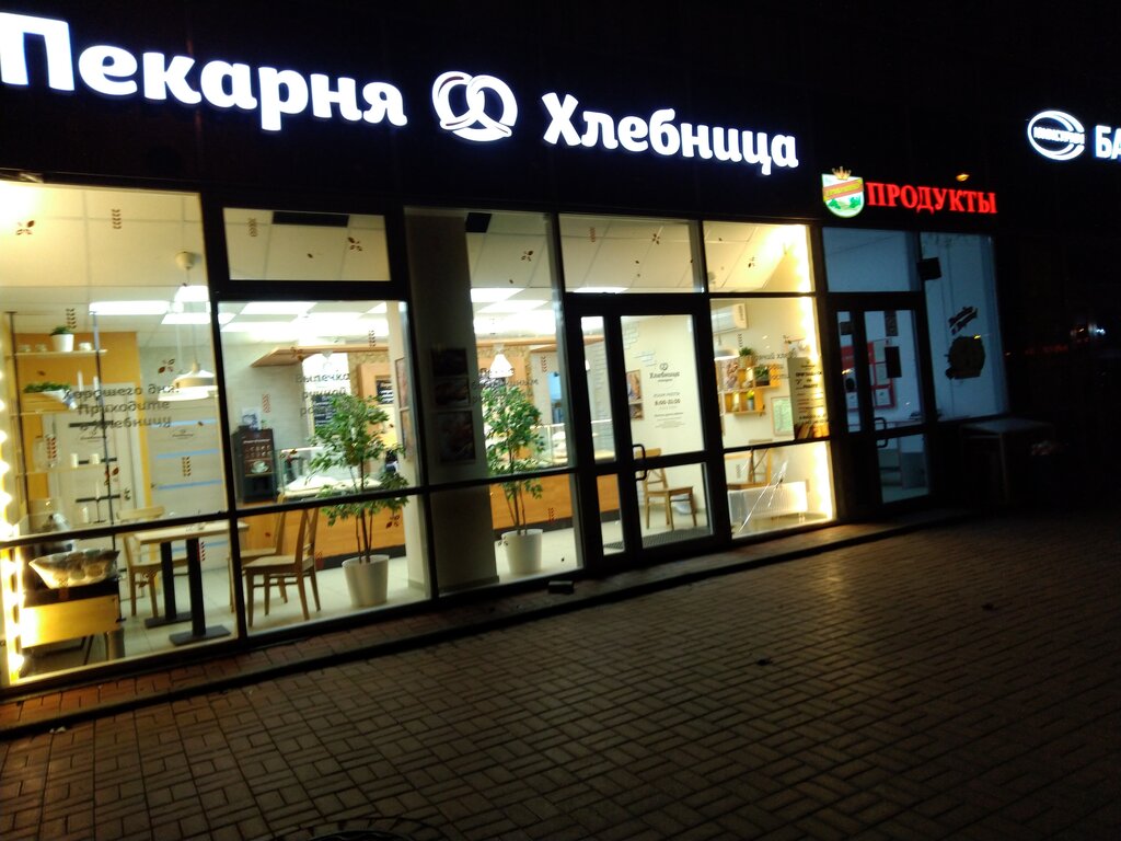 Ekmek fırını Hlebnitca, Saint‑Petersburg, foto