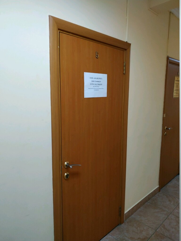 Temizlik şirketleri Фаворит, Soçi, foto