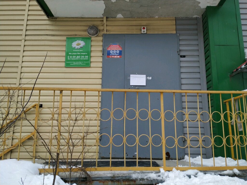 Eczaneler Аптечный пункт, Tomsk, foto