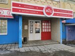 МКЦ (Kizhevatova Street No:21), kozmetik ve parfümeri mağazaları  Penza'dan