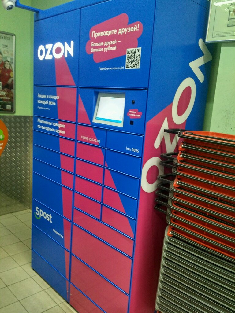 Parsel otomatı Ozon Box, Moskova, foto