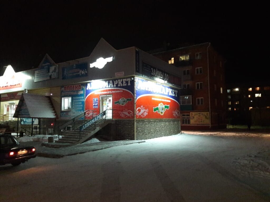 Alkollü içecekler Серебряный шар, Kansk, foto