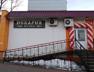 Pekarny Pechka (Voinova Street No:18А), ekmek fırını  Saransk'tan