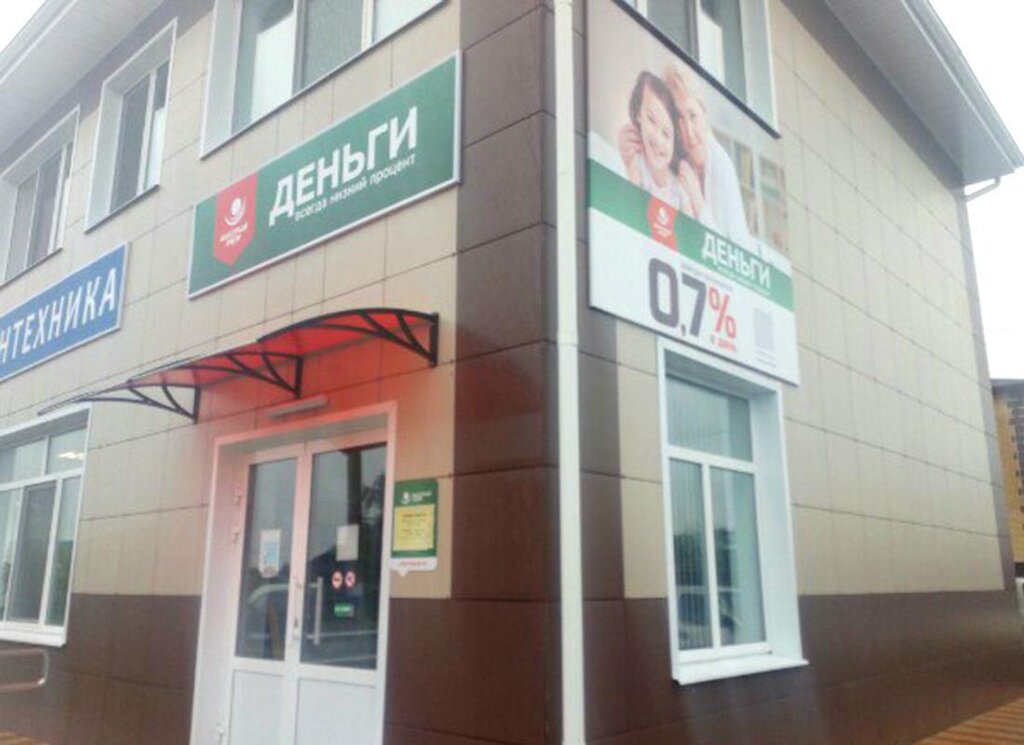 Mikrofinans Bistrii zaem, Nijegorodskaya oblastı, foto