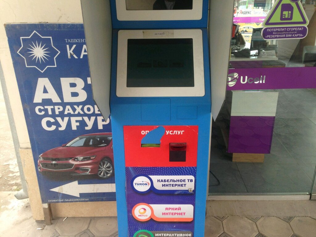Ödeme terminali Payment Terminal, Taşkent, foto