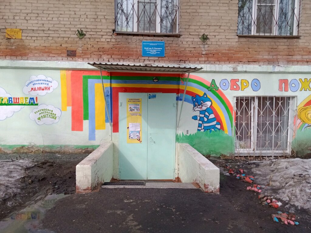 Kurs Detsky klub im. Popovicha, Çeliabinsk, foto