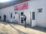 Bazaar № 1 (No:8А, 10A shaǵyn aýdany), market  Almatı'dan