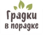 Gryadkirossii (Krasnaya Street No:4Г), bahçecilik mağazaları  Cherepovets'ten