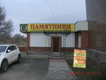 Ангел (Volgograd Region, Kamyshin), heykel ve mezarlık taşı üreticileri  Kamyşin'den