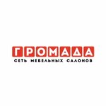 Gromada (Mira Avenue No:46), mobilya mağazaları  Tomsk'tan