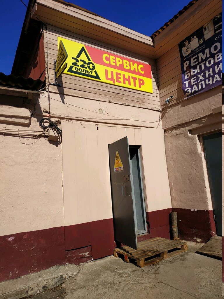 Beyaz eşya servisleri 220Вольт, Yekaterinburg, foto