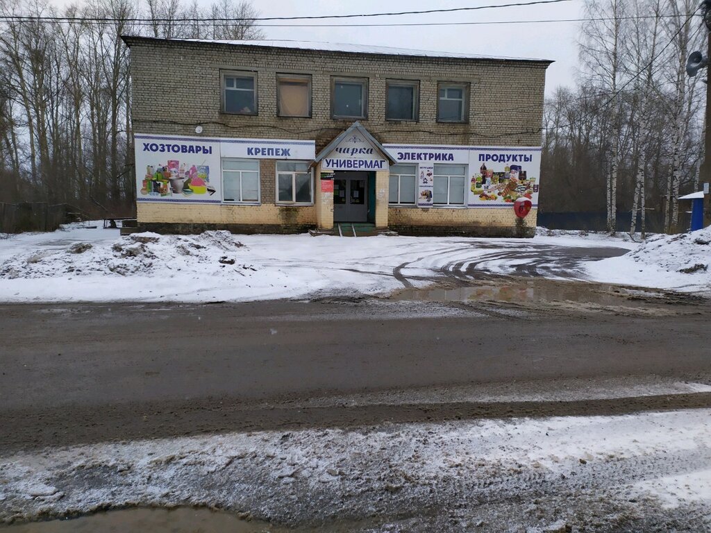 Mini-market Смешанные товары, Kirov, foto