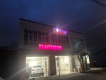Fox Style (ulitsa Gorkogo No:39, territoriya Tsemdolina), manikür-pedikür  Novorossiysk'ten