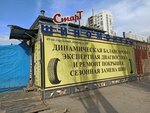 Shinomontazh (Voronezh, 45th Strelkovoy Divizii Street), oto lastik tamiri  Voronej'den