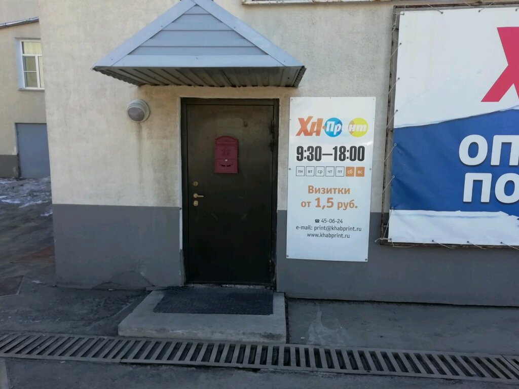 Baskı hizmetleri Ha-print, Habarovsk, foto