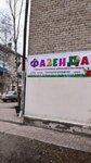 Фазенда (ulitsa Ivana Susanina No:5), sera ve bahçe ürünleri  Buy'dan