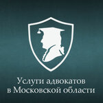 Коллегия адвокатов Московской области Солнечногорск (Krasnaya Street No:58), avukatlar  Solneçnogorsk'tan