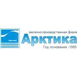 Arktika (Baltiyskaya Street No:59), açıkhava reklamcılığı  Saint‑Petersburg'dan