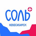 Sol'+ (Frunze Street No:71/1), tuz mağarası  Novosibirsk'ten
