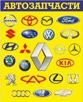 Auto parts (Saratovskoye Highway No:14), otomobil yedek parçaları  Balakovo'dan