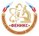 Phoenix (7th Gvardeyskoy Street No:2), ekspertiz hizmetleri  Volgograd'dan