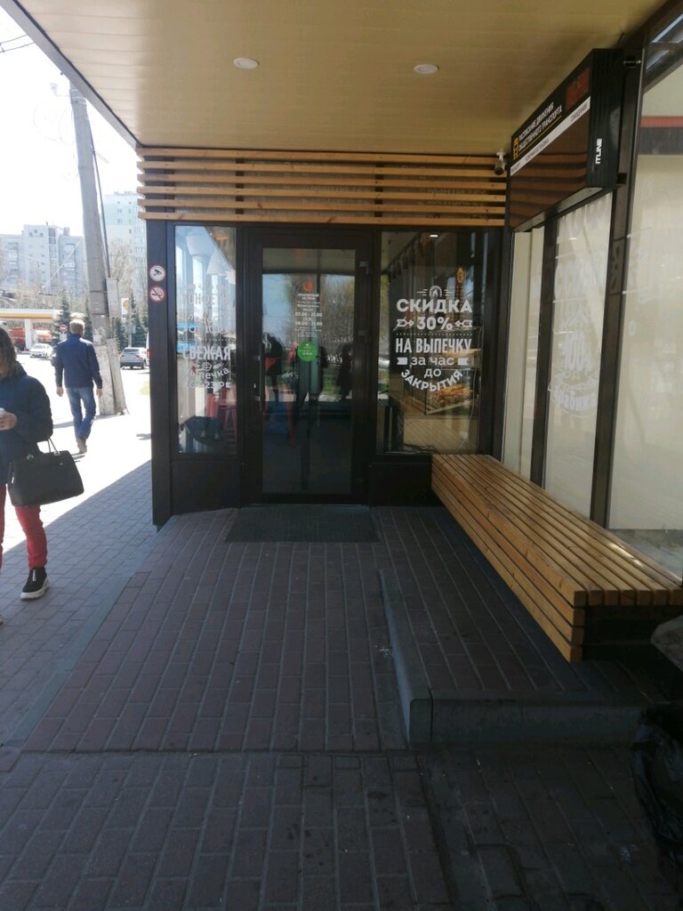 Fast food Оранжевый остров, Belgorod, foto