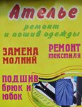 Atelier Businka (ulitsa Dzerzhinskogo No:7, Bryansk), kıyafet tamiri  Briansk'tan