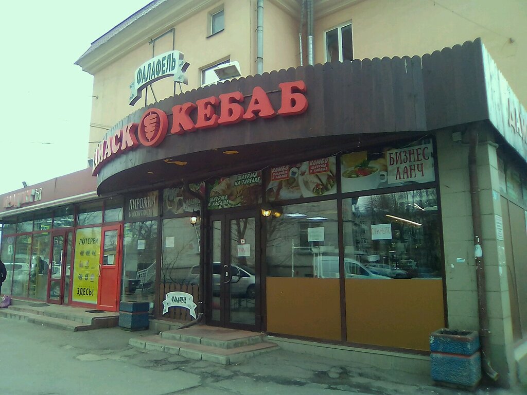 Fast food Дамаск кебаб, Saint‑Petersburg, foto