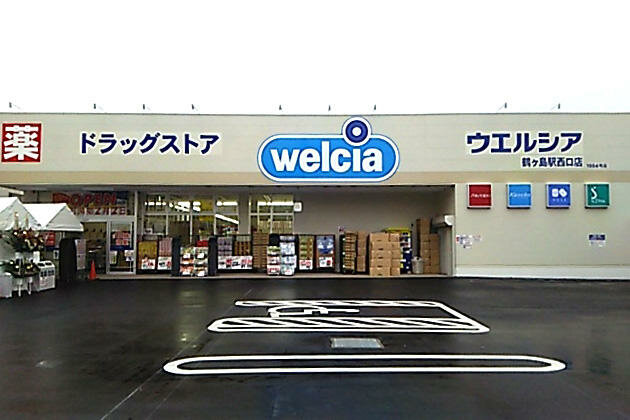 Eczaneler ウエルシア鶴ヶ島駅西口店, , foto