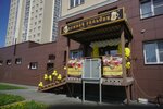 Пенная Гильдия (Stroiteley Boulevard No:57/2), bar  Kemerovo'dan