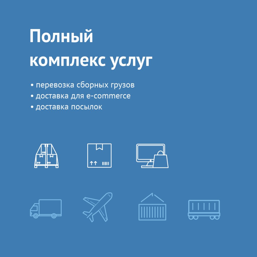 Lojistik firmaları Kit, Ufa, foto