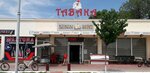 Chicken House (Aybek Street No:6A), fast food  Fergana'dan