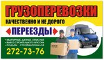 Добрый Папа (Lvovskaya ulitsa No:29, Energetiki Microdistrict), evden eve nakliye  Krasnoyarsk'tan