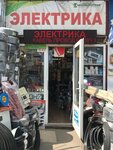 Электрика (Большая Серпуховская улица No:229, посёлок Железнодорожный), elektrik ve elektrikli ürün mağazası  Moskova ve Moskovskaya oblastından
