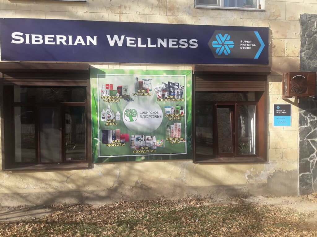 Besin takviyesi, aktariye Siberian Wellness, Aktöbe, foto