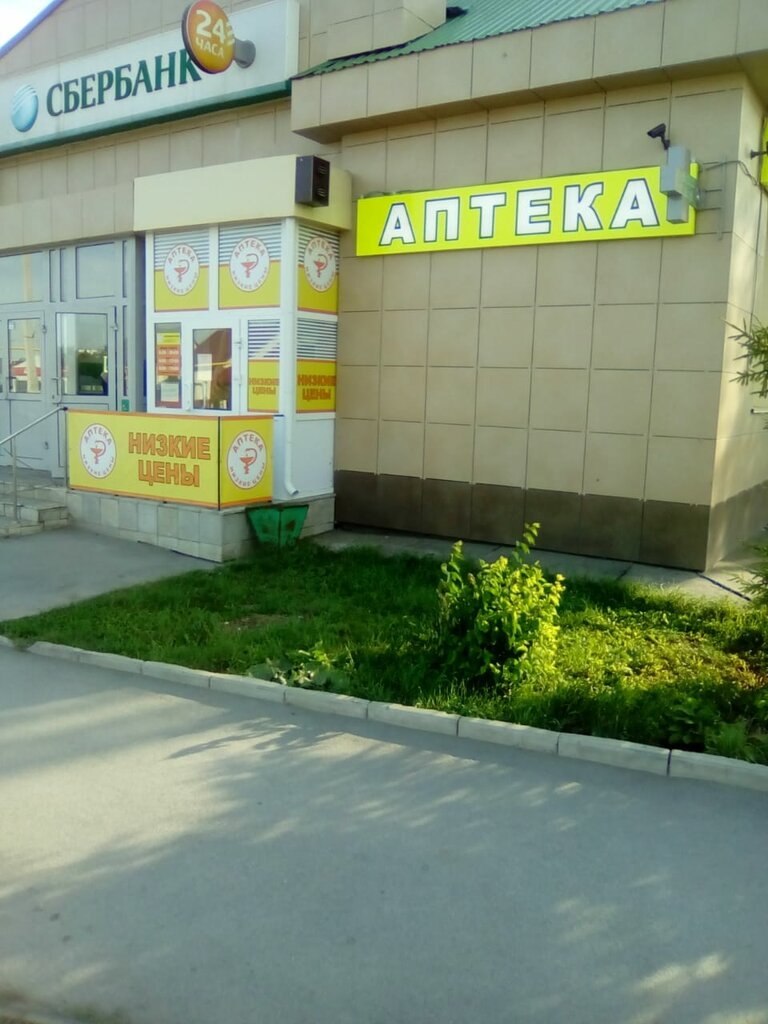 Eczaneler Низкие цены, Novosibirskaya oblastı, foto