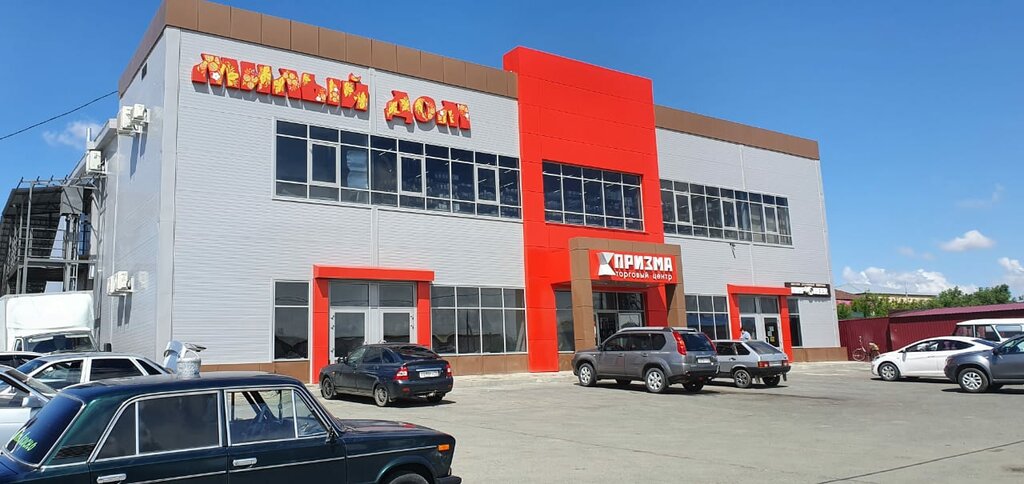 Ev eşyası mağazaları Mily Dom, Orenburgskaya oblastı, foto