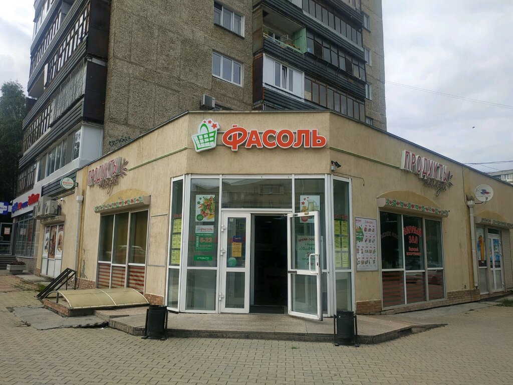 Market Фасоль, Yekaterinburg, foto