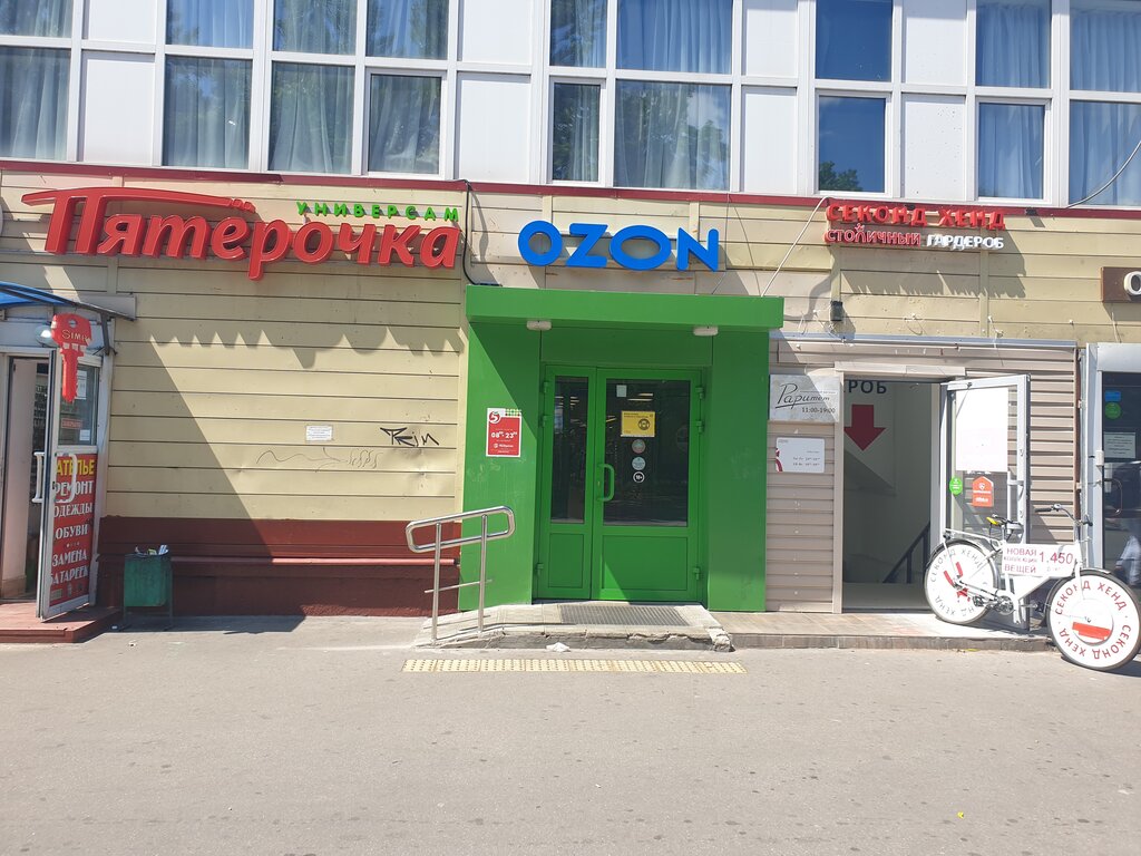 i̇kinci el eşya satışı Stolichniy Garderob, Moskova, foto