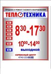 STs Teplotekhnika (M.I. Nedelina Street No:1Б), kazan ve kazan ekipmanları  Lipetsk'ten